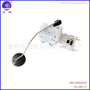 汽车配件适用于德系VW C7 4G0919673C燃油传感器油箱油泵汽油浮子-阿里巴巴