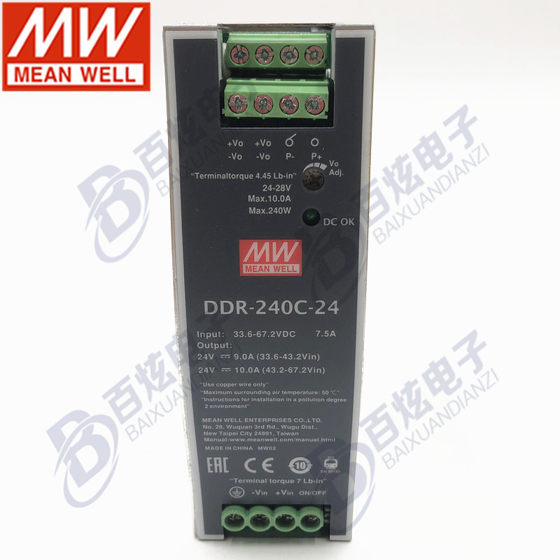 台湾明纬DDR-240C-24 240W33.6~67.2V输入24V输出DC-DC导轨型电源-阿里巴巴