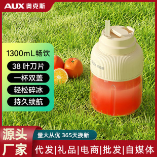 奥克斯榨汁杯大容量无线充电便携式榨汁机多功能鲜榨果汁碎冰-阿里巴巴