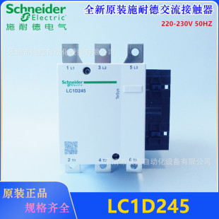 原装正品 交流接触器LC1D245 220VAC-阿里巴巴