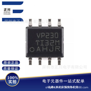 SN65HVD230DR 丝印VP230 封装SOP-8 CAN总线收发器芯片-阿里巴巴