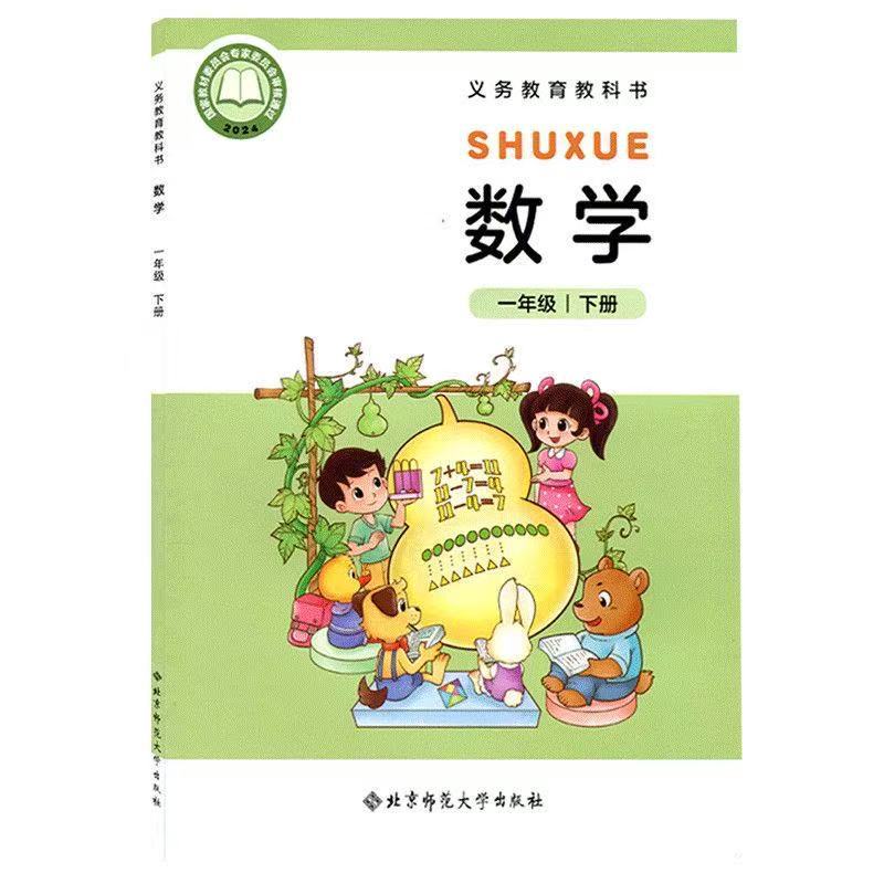 2026 New Version of Beijing Normal University Version of Mathematics ...