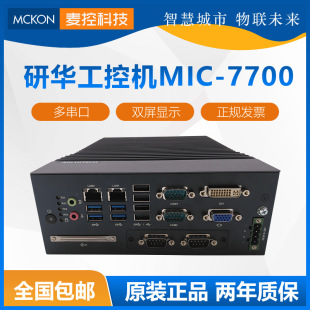 ADVANTECH 研华 MIC 7700嵌入式小尺寸H110芯片工控机六串口-阿里巴巴