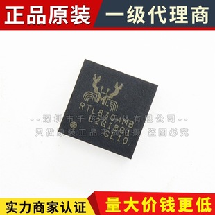 RTL8304MB-CG 封装QFN48 以太网芯片IC 低功耗 原装正品-阿里巴巴