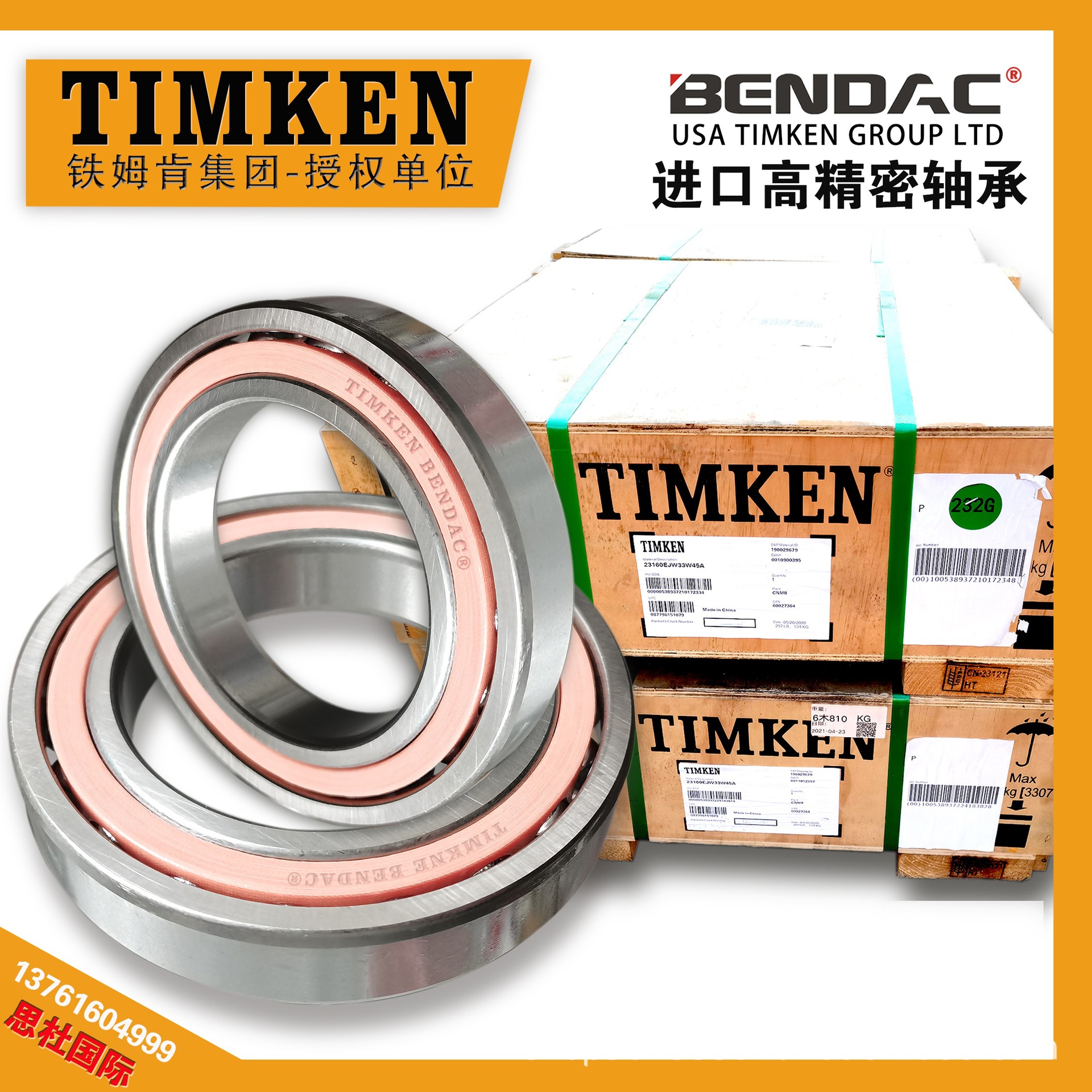 TIMKEN BENDAC轴承 调心滚子轴承 矿山机械轴承 594A/592A轴承-阿里巴巴