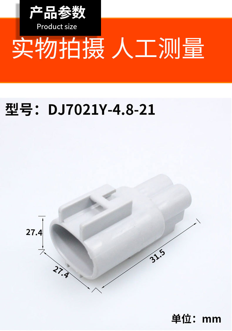 DJ7021Y-4.8-11/21 RAV4风扇插头 防水连接器 176143-6 176146-6-阿里巴巴