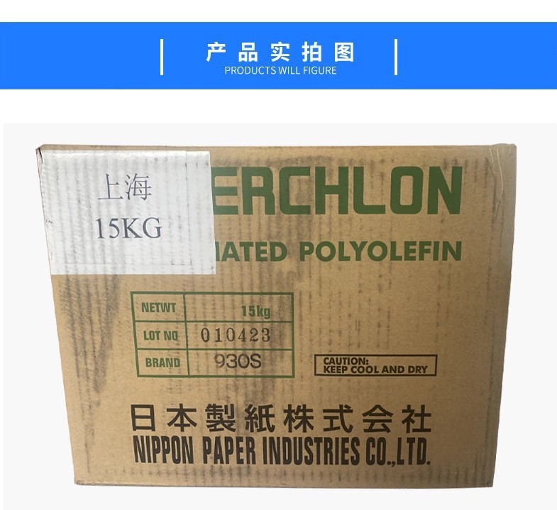 日本制纸氯化聚丙烯树脂SUPERCHLON 930S 制纸930S涂料CPP树脂-阿里巴巴