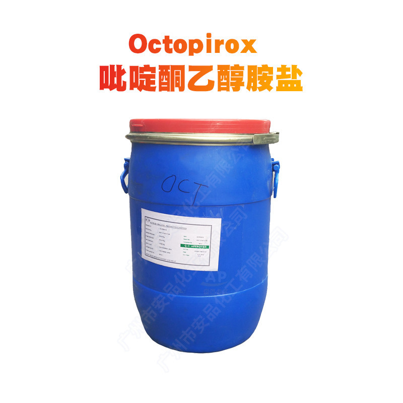 供应库玛 OCT 高效去屑止痒剂 Octopirox 去屑剂-阿里巴巴