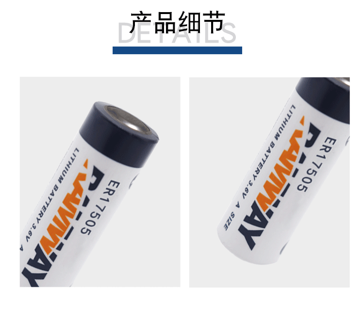 睿奕 ER17505一次性锂亚电池 3.6V 3500mAh 容量型 智能锁锂电池-阿里巴巴