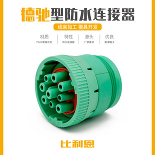 HD16-9-1939S-P080 德驰型汽车防水连接器9芯汽车接插件端子护套-阿里巴巴