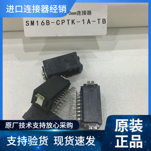 JST接插件SM16B-CPTK-1A-TB原装优势现期货供应-阿里巴巴
