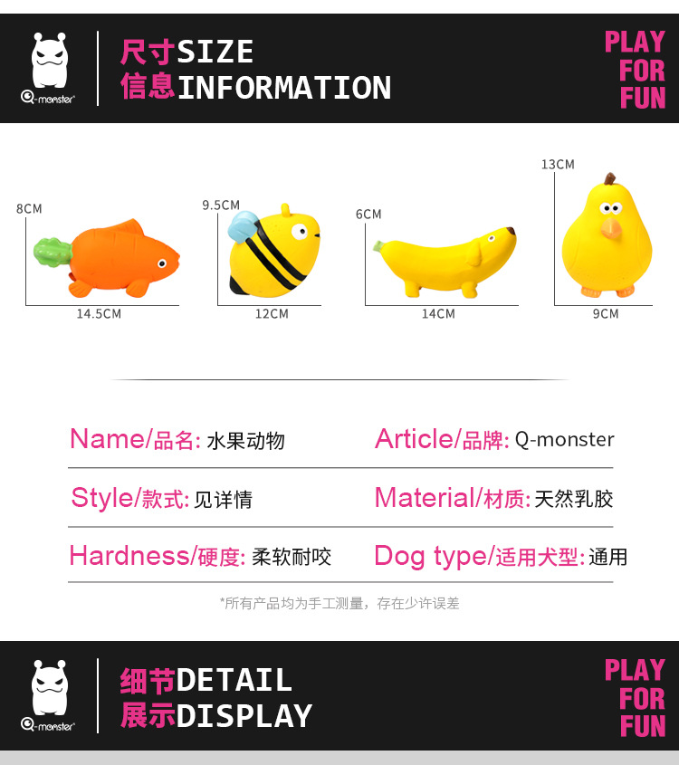 qmonster乳胶玩具 水果动物发声磨牙啃咬安心全犬型狗狗玩具用品-阿里巴巴
