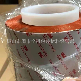 3MCEC-2铜箔导电胶带 3M导电胶 3MCEF-2 3mCEF-3BV-阿里巴巴