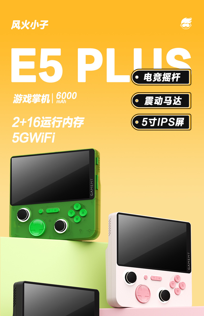E5Plus掌机安卓双系统2+16GB复古怀旧联网WIFI游戏机5寸大屏街机-阿里巴巴