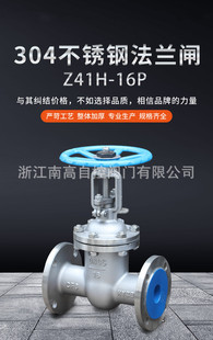 浙江南高供应 Z41H-16P 手动法兰锻钢闸阀 蒸汽闸阀 F304材质-阿里巴巴