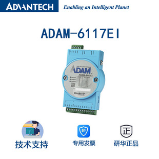 ADAM-6117EI-AE研华8通道隔离AI以太网/IP模块以太网/IP协议-阿里巴巴