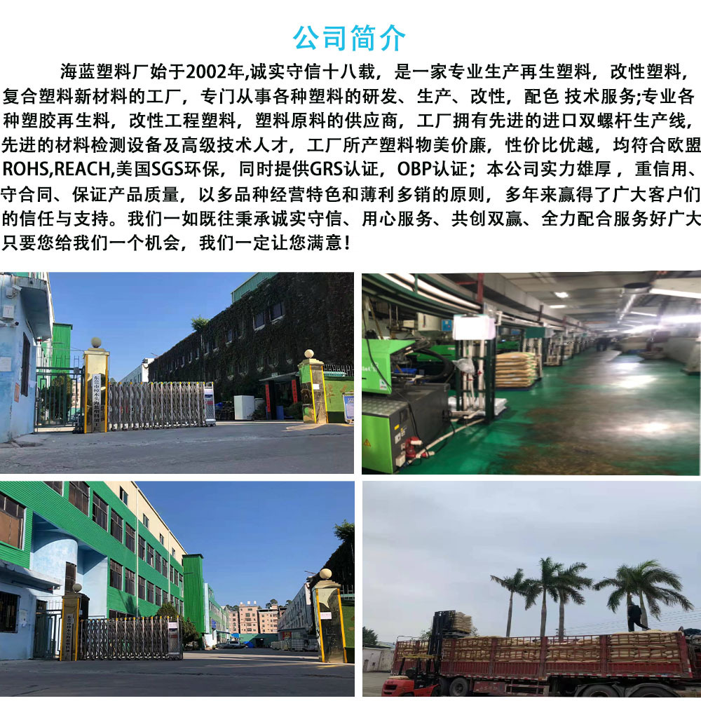 100%消费后回收的海洋塑料PCR-ABS二黄喷漆料做鞋跟GRS认证TC交易-阿里巴巴