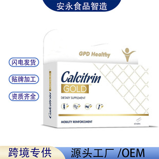 跨境亚马逊TK热销 卡西特林胶囊Calcitrin Gold Capsules源头工厂-阿里巴巴