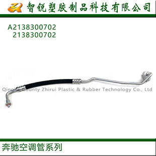 汽车E级空调管GLC级制冷剂管路 OEM:A2138300702、2138300702-阿里巴巴