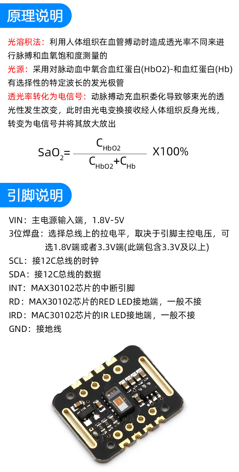 MAX30102血氧浓度手腕心率脉搏检测心跳传感器模块 STM32传感器-阿里巴巴