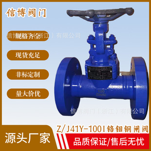 Z41Y-100I国标铬钼钢F11特殊钢高温高压明杆手动法兰闸阀按需定制-阿里巴巴