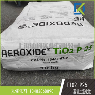 光催化剂载体赢创P25德固赛P25二氧化钛AEROXIDE TiO2 P25-阿里巴巴