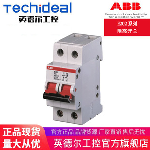 ABB隔离开关E202系列E202/32r E202/45r E202/63r等现货供应-阿里巴巴