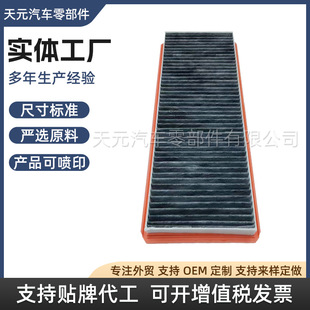 H481100000122欧曼GTL福康EST空调滤芯H4811040007A0-阿里巴巴