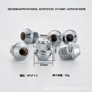 5114407适用于新福特Ford翼虎蒙迪欧福睿斯12*1.5车轮凸耳螺母-阿里巴巴