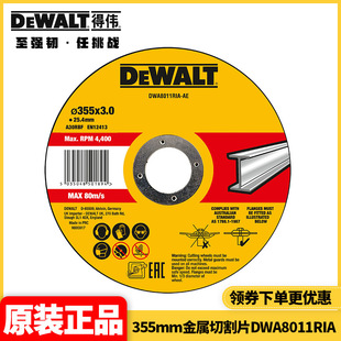批发得伟DEWALT附件355mm金属切割片D28720-A9 原装DWA8011RIA-阿里巴巴