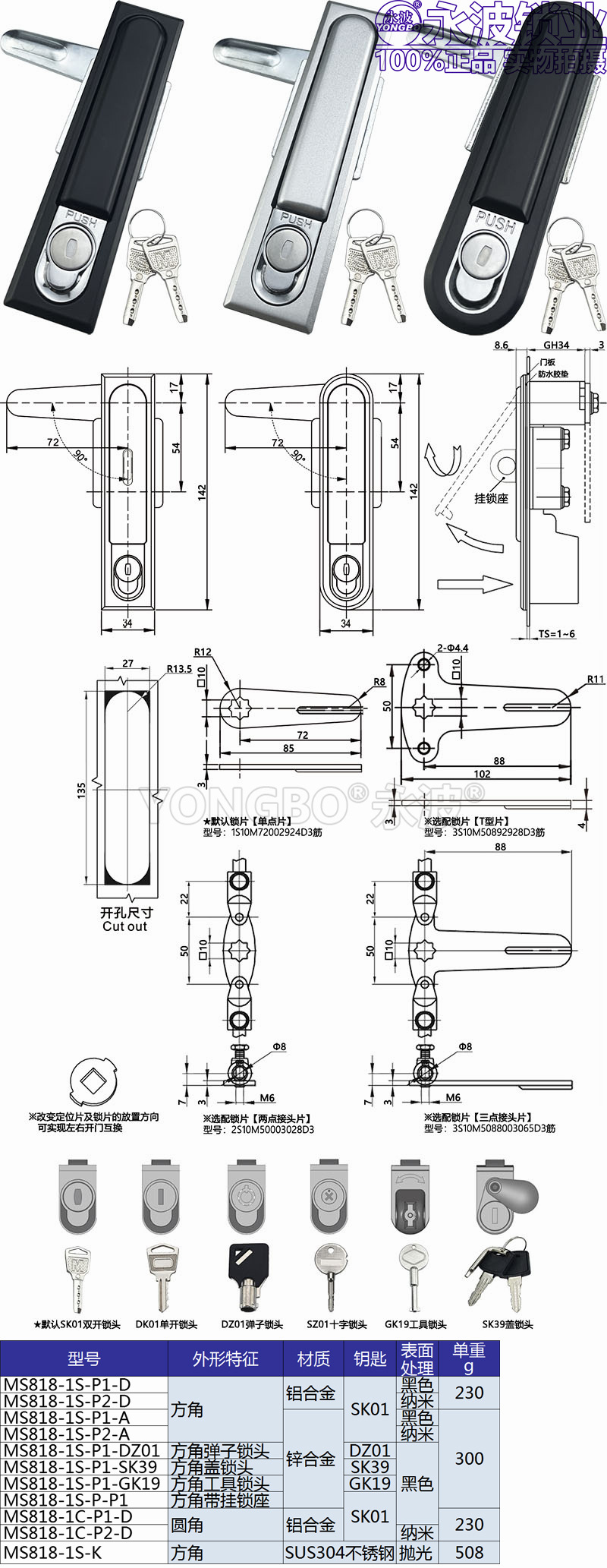 MS818配电箱机门锁MS480/490动力开关柜平面锁不锈钢机械设备门锁-阿里巴巴