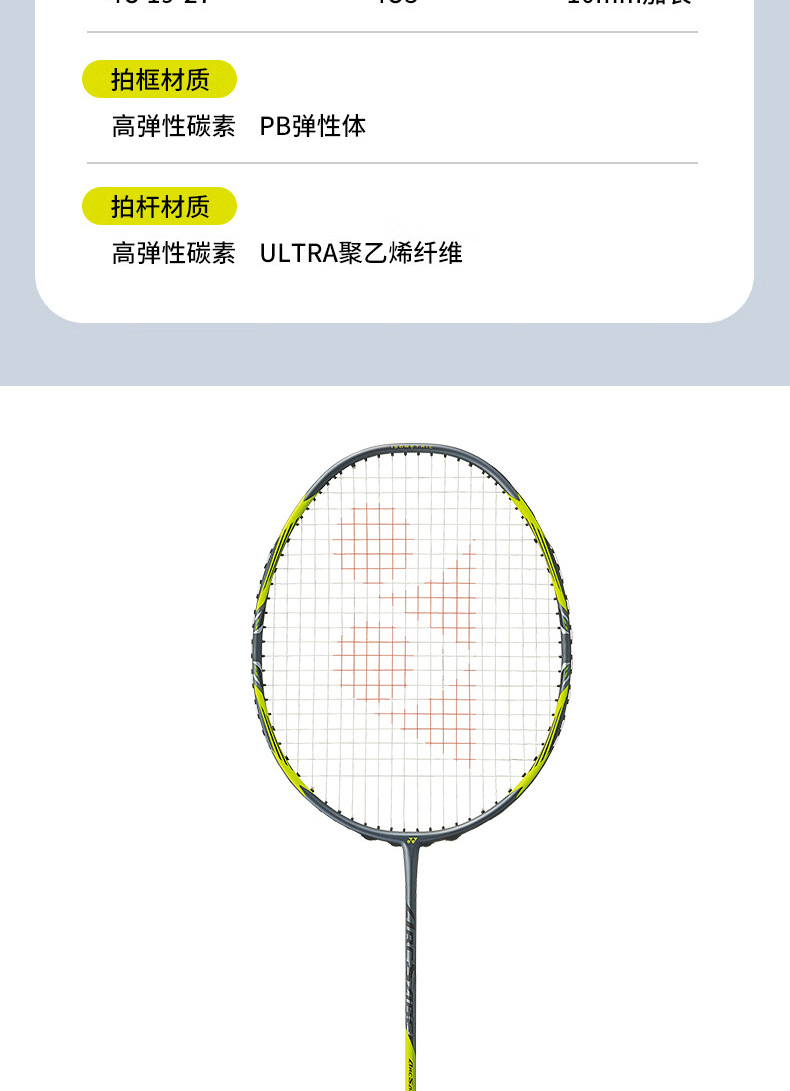 YONEX尤尼克斯羽毛球拍正品单拍yy专业弓箭7pro碳素纤维超轻-阿里巴巴