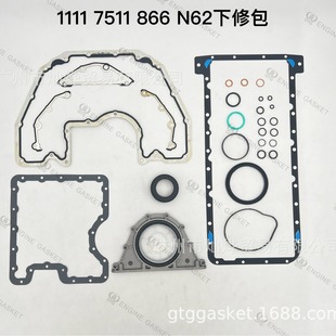 N62B36 N62B40 N62B44 N62B48发动机大修包-阿里巴巴