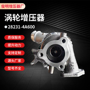 涡轮增压器GTB1449V 28231-4A600 适配汽车增压机及配件-阿里巴巴