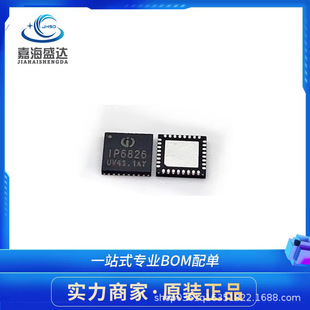 原装进口IP6826 QFN-32封装15W无线快充支持PD协议快充SOC芯片IC-阿里巴巴