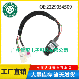 2229054509适用于奔驰S级W222 后视倒车摄像头 PDC停车辅助摄像头-阿里巴巴