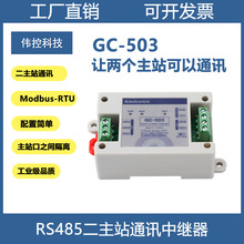 【485共享器】_485共享器品牌/图片/价格_485共享器批发_阿里巴巴