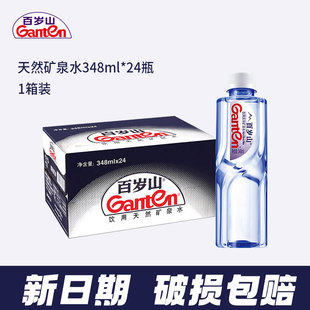 天然矿泉水570ml*24瓶348ml小瓶整箱装大瓶饮用水非纯净水可乐-阿里巴巴