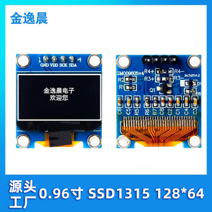 金逸晨0.96寸OLED液晶显示屏128x64新款4针模块SSD1315小屏幕IIC-阿里巴巴