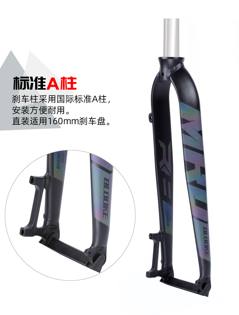 BLOOKE超轻26 27.5 29寸山地自行车 铝合金前叉 碟刹A柱 700C硬叉-阿里巴巴