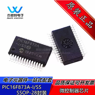 PIC16F873A-I/SS PIC16F873 封装SSOP-28 MCU微控制器芯片 全新-阿里巴巴