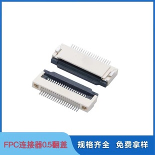 FPC连接器排线插座0.5MM 6P 8P 10P 12P掀盖式 翻盖式6P~50P-阿里巴巴