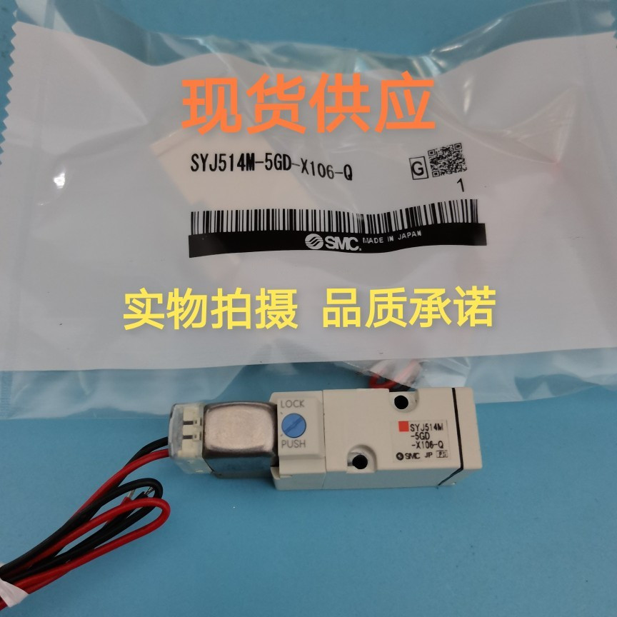 SMC 原装正品 气动元件电磁阀SYJ5140-5LOU SYJ5140-5LOZ现货-阿里巴巴