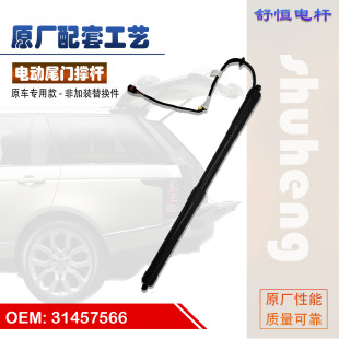 31457566适用于 2015-2017年款沃尔沃 XC60 亚太 电动尾门撑杆-阿里巴巴