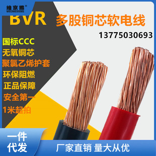 国标单芯多股软铜芯阻燃ZR-BVR50 70 95 120 300平方工程软电1-阿里巴巴
