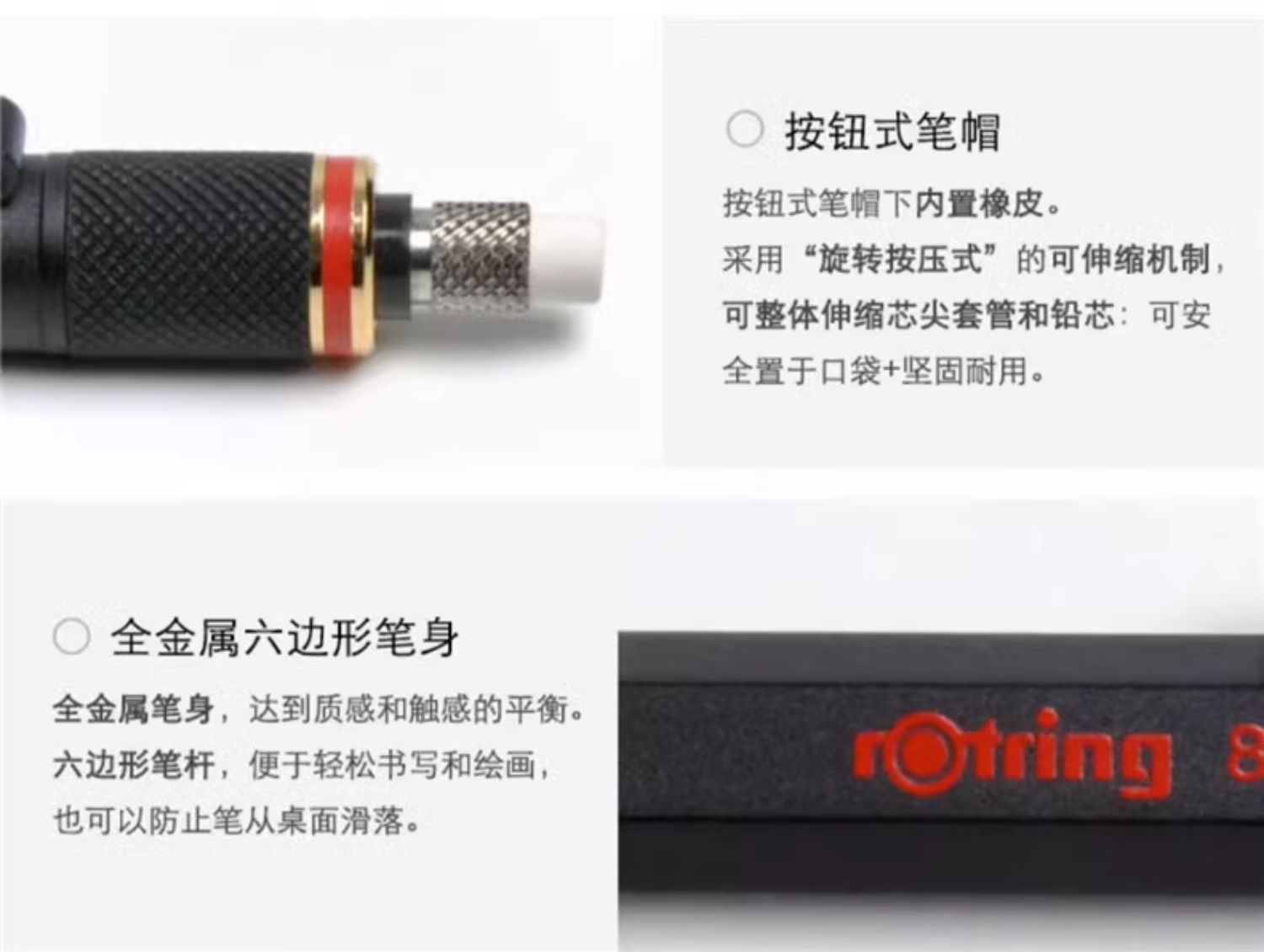 德国rotring红环800+ Pad自动铅笔活动铅笔高颜值800+电容触控笔-阿里巴巴