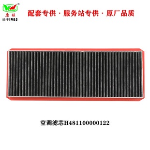 厂家供应 适配福田戴姆勒 H481100000122空调滤芯-阿里巴巴