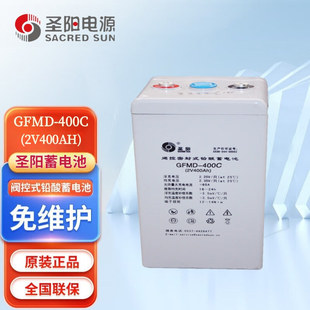 圣阳GFMD-400C阀控密封式铅酸蓄电池2V400AH适用于发电厂基站直流-阿里巴巴