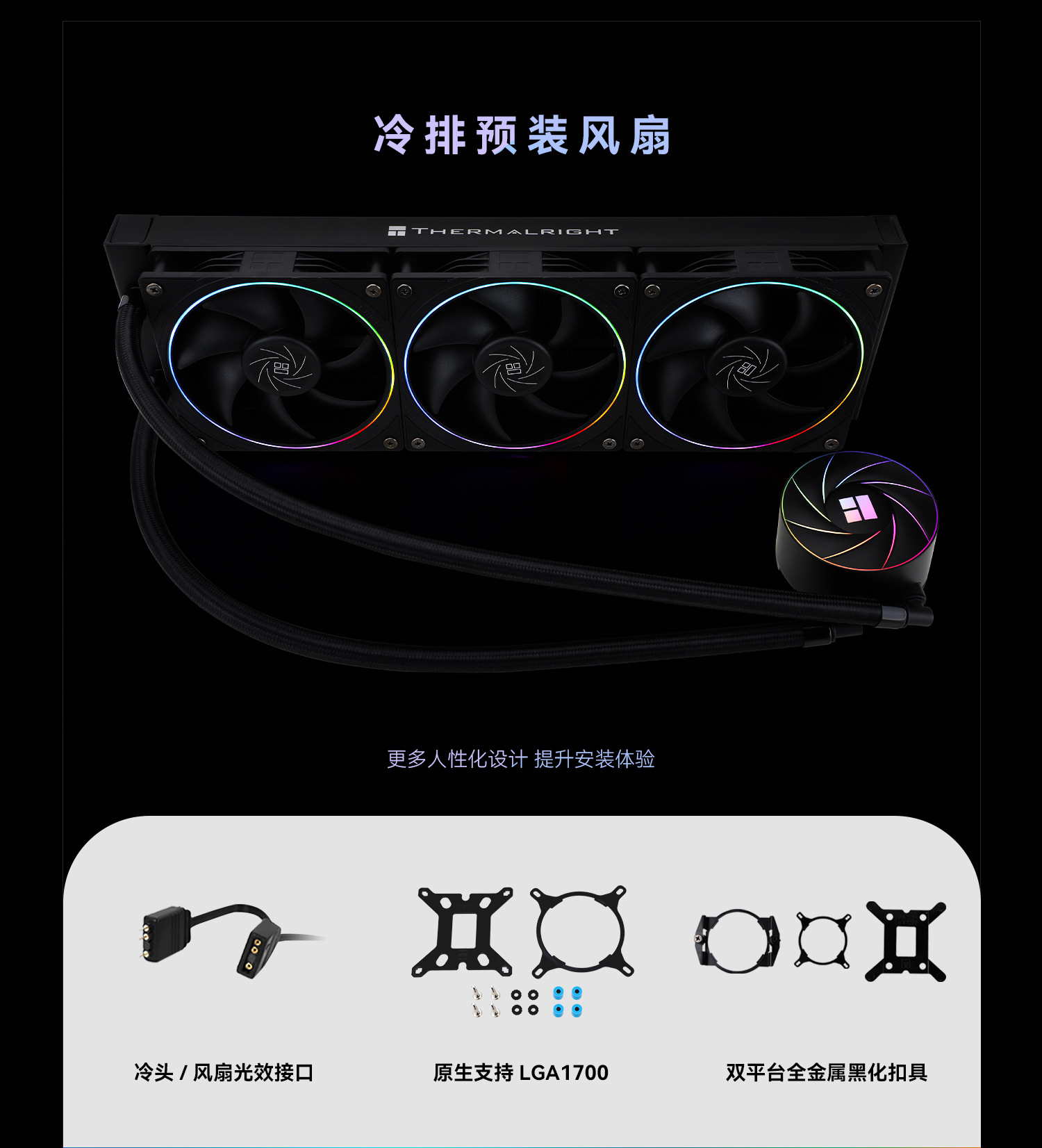 利民(Thermalright)AE240 AE360 V2二代黑白ARGB一体式水冷散热器-阿里巴巴