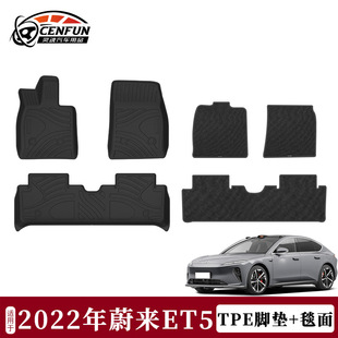 适用于2022年蔚来ET5脚垫TPE环保材质防水双层车内地毯汽车用品-阿里巴巴
